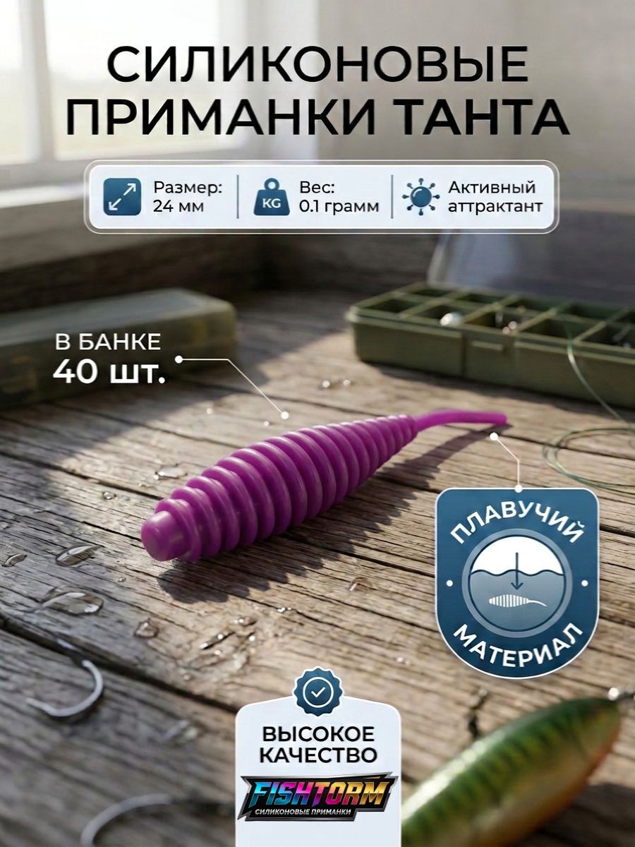 Силиконовые приманки для мормышинга и микроджига
