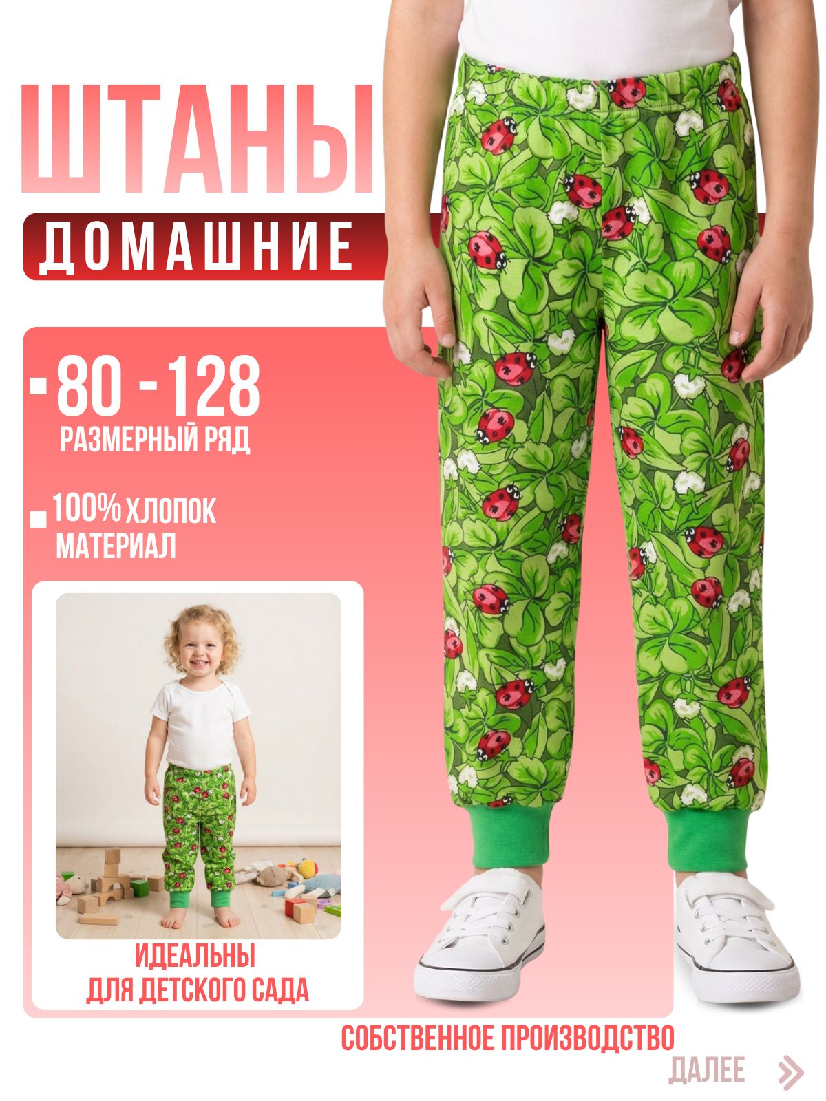 Брюки