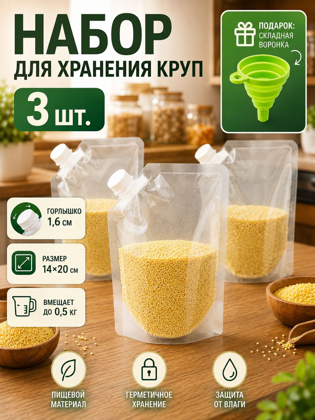 Контейнер пищевой 600 мл 3 шт пластик