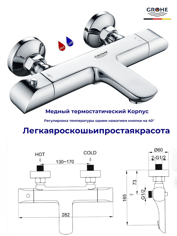 Смеситель-термостат GROHE для душа в ванной комнате с душевой кабиной латунь хром Precision Trend