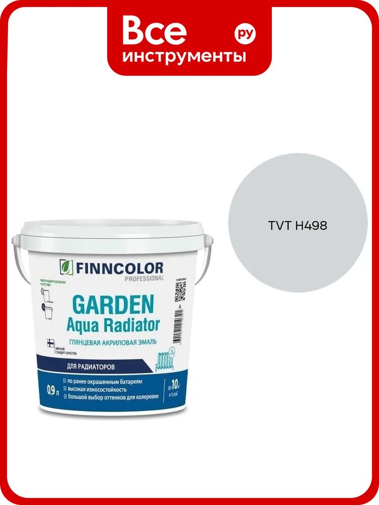 Эмаль акриловая Finncolor GARDEN AQUA RADIATOR A гл 0.9л 700014324_TVT H498