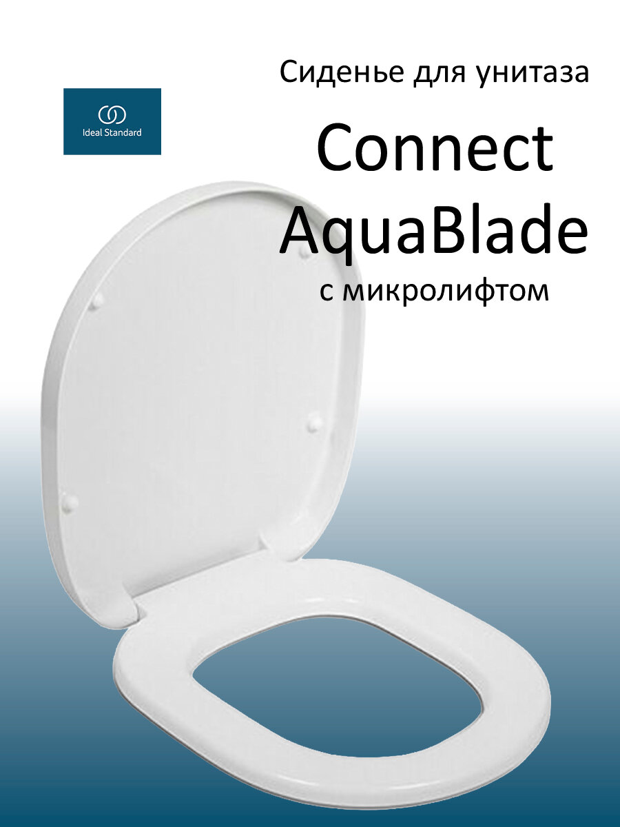 Сиденье для унитаза Ideal Standard Connect Aquablade с микролифтом