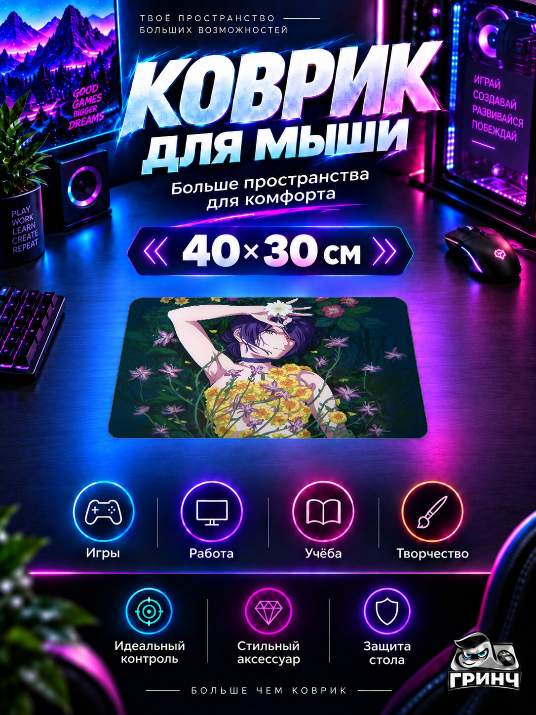 Игровой коврик для мыши 40×30 см — Anime Girl — девушка среди цветов