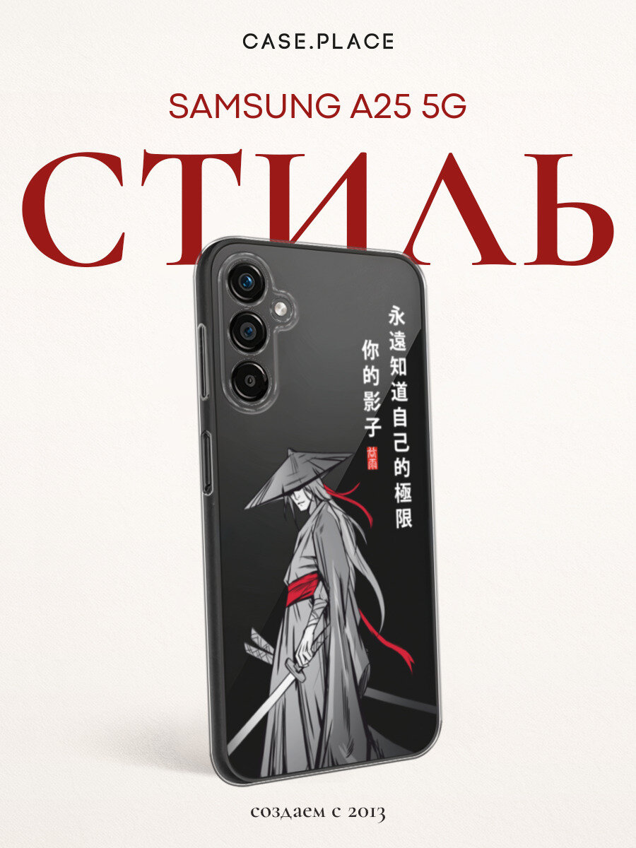 Чехол на Samsung Galaxy A25 5G / Самсунг А25 5G с принтом Самурай в стиле аниме, прозрачный