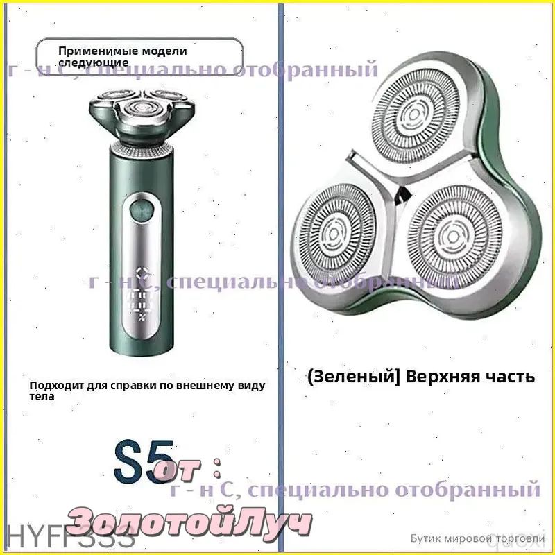Сменная бритвенная головка для Soocas S5, запасная насадка для электробритвы простая замена для гладкого и комфортного бритья