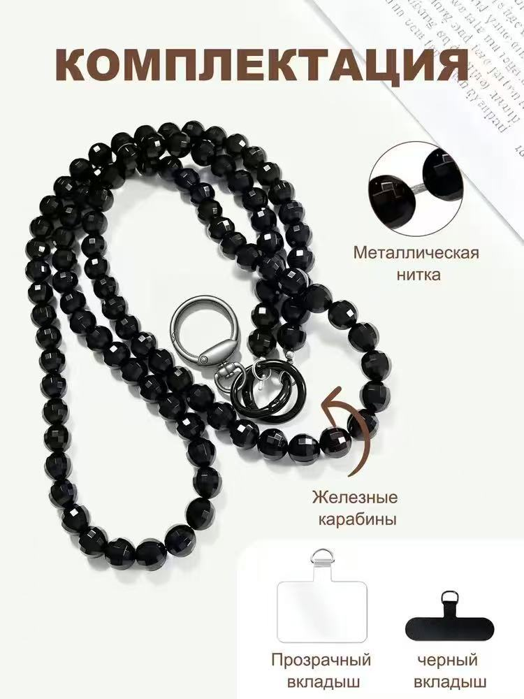 Сотуар/шнурок для телефона на шею, кросс-боди через плечо универсальный, 61 cm