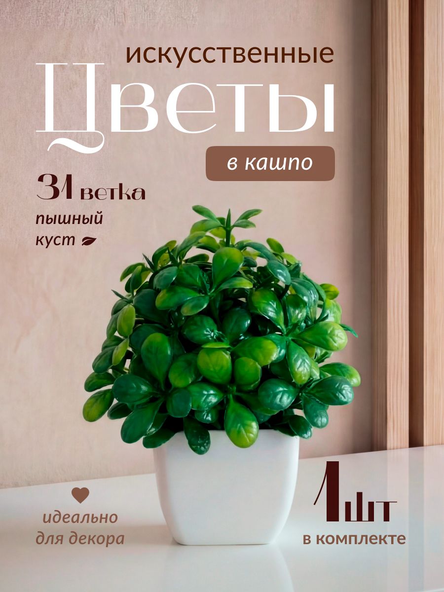 Искусственные цветы Самшит 1 шт темно-зеленый