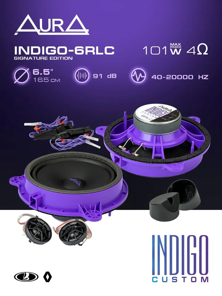Компонентная акустика AurA INDIGO-6RLC