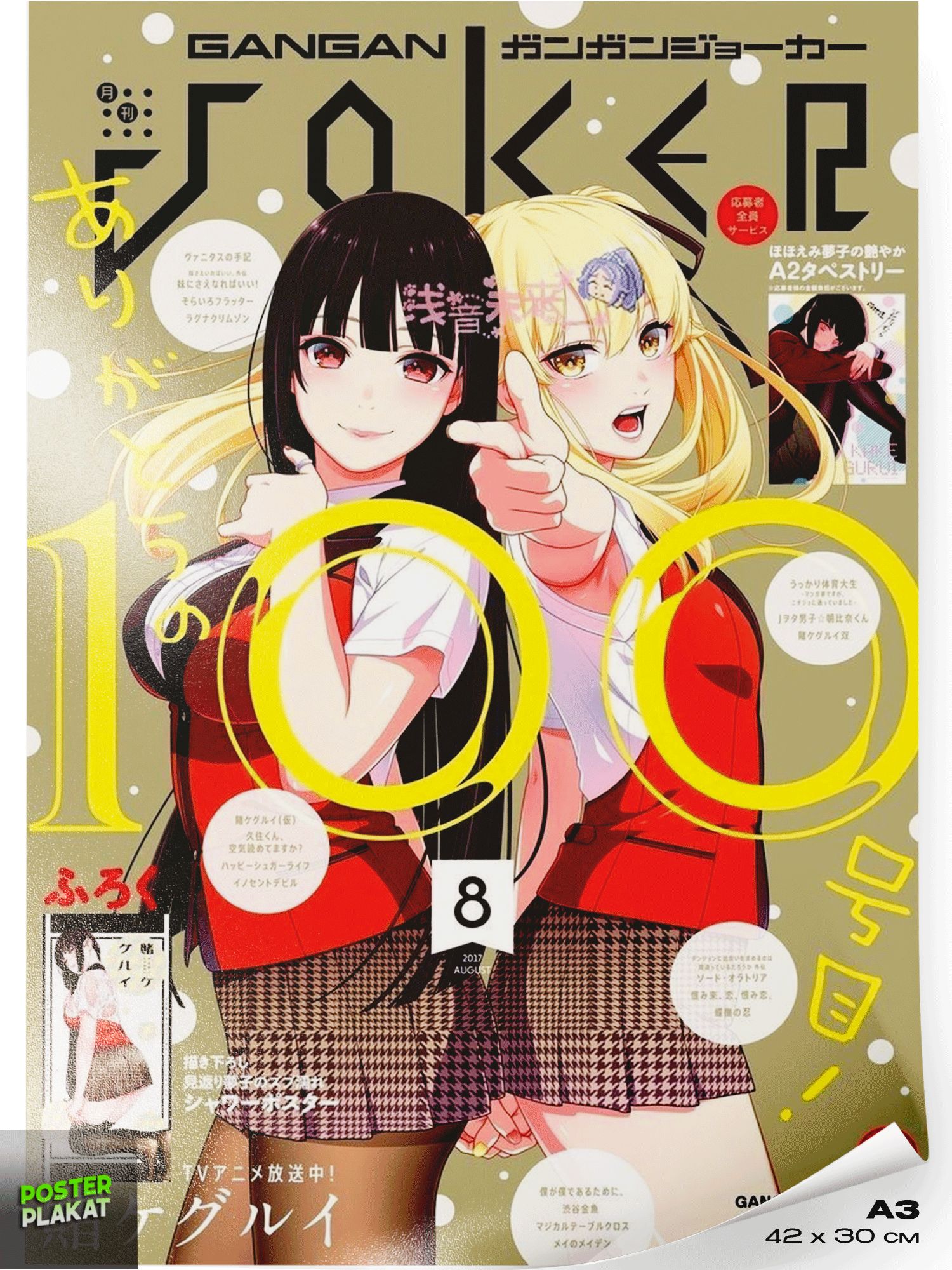 Постер аниме Безумный азарт (Kakegurui), Юмэко Джабами и Мэри Саотомэ, обложка Gangan Joker №8, 2017, постер на стену для интерьера, плакат в комнату для дома и офиса, А3 (420х297 мм), ПП