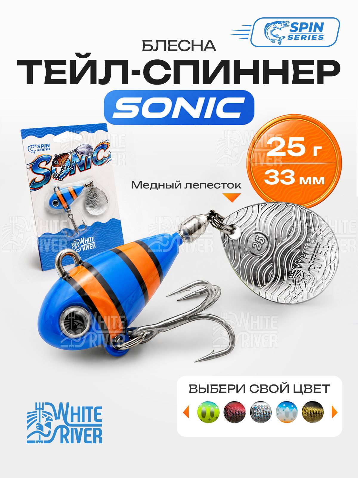 Блесна тейл спиннер 25 гр