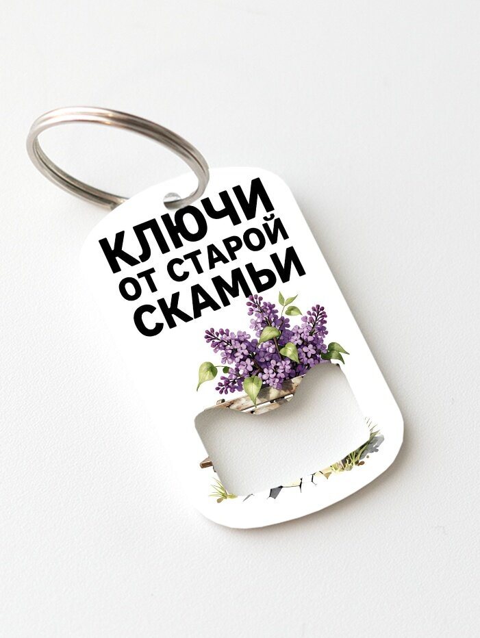 Брелок ZHENYA CLOUD