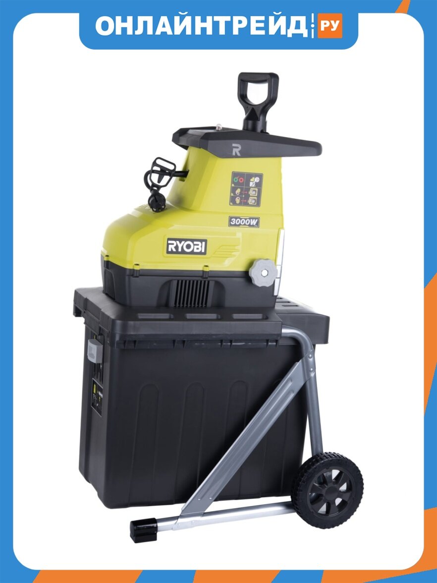 Измельчитель садовый Ryobi RSH3045U 5133004335