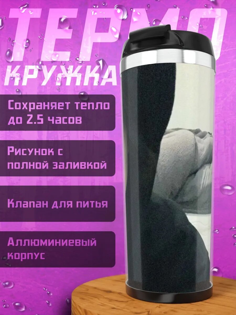 Термокружка Парень в капюшоне