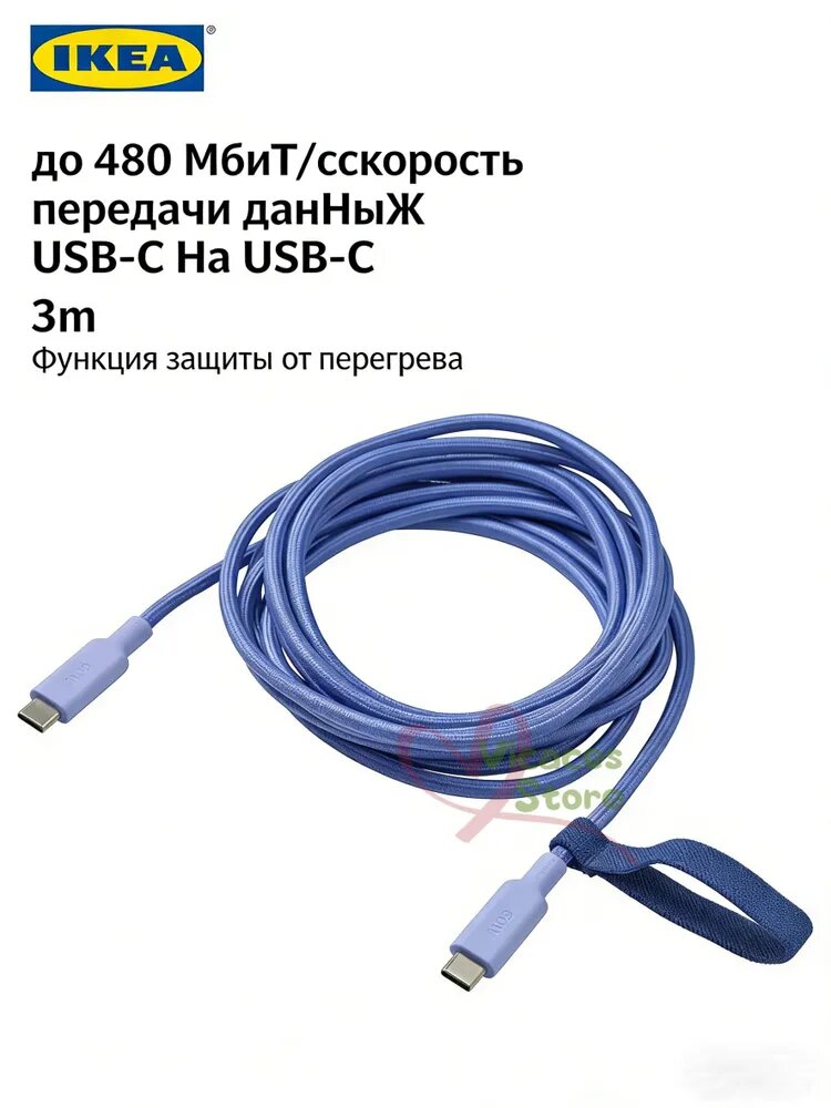 Кабель для мобильных устройств USB Type-C/USB Type-C, 3 м, фиолетовый