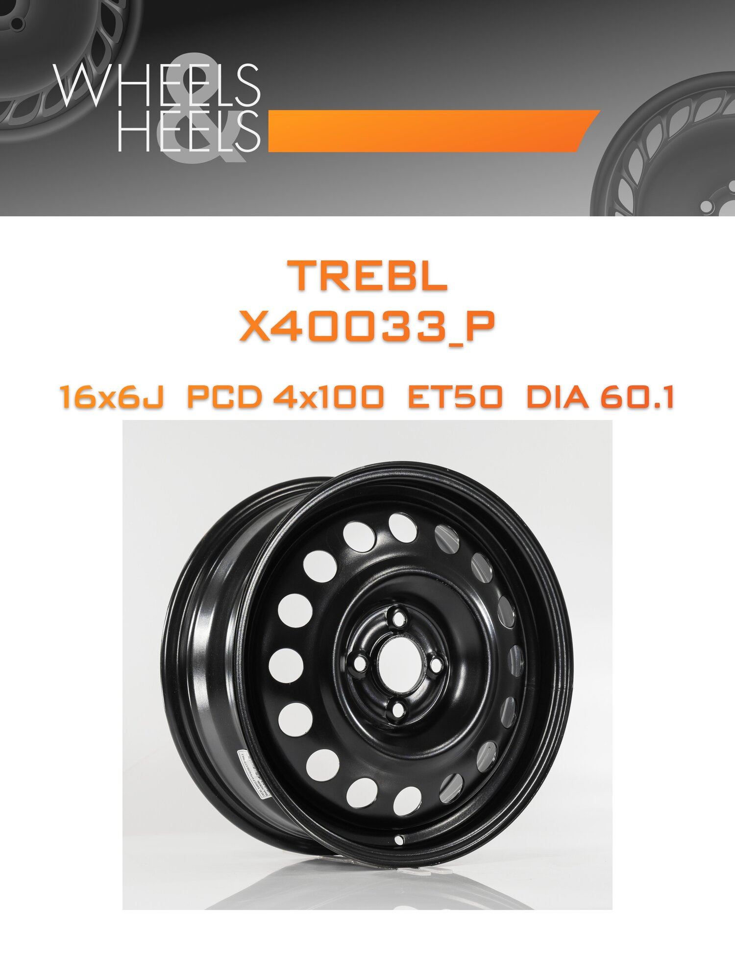 Диск автомобильный стальной TREBL X40033_P 16x6 4x100 et50 dia60.1 black