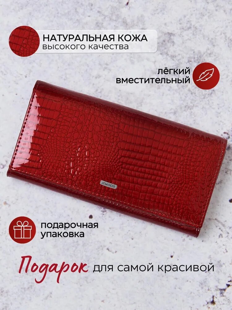 Бумажник