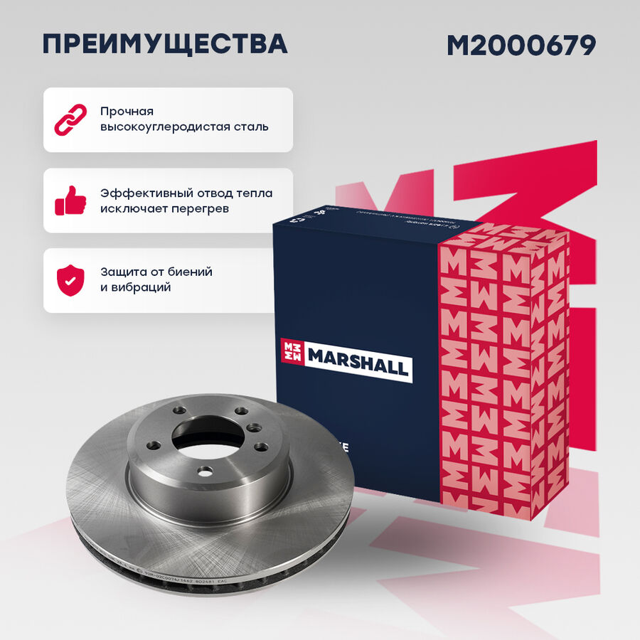 Тормозной диск передн. bmw 5 (e60-e64) 01- (m2000679) (Marshall M2000679)