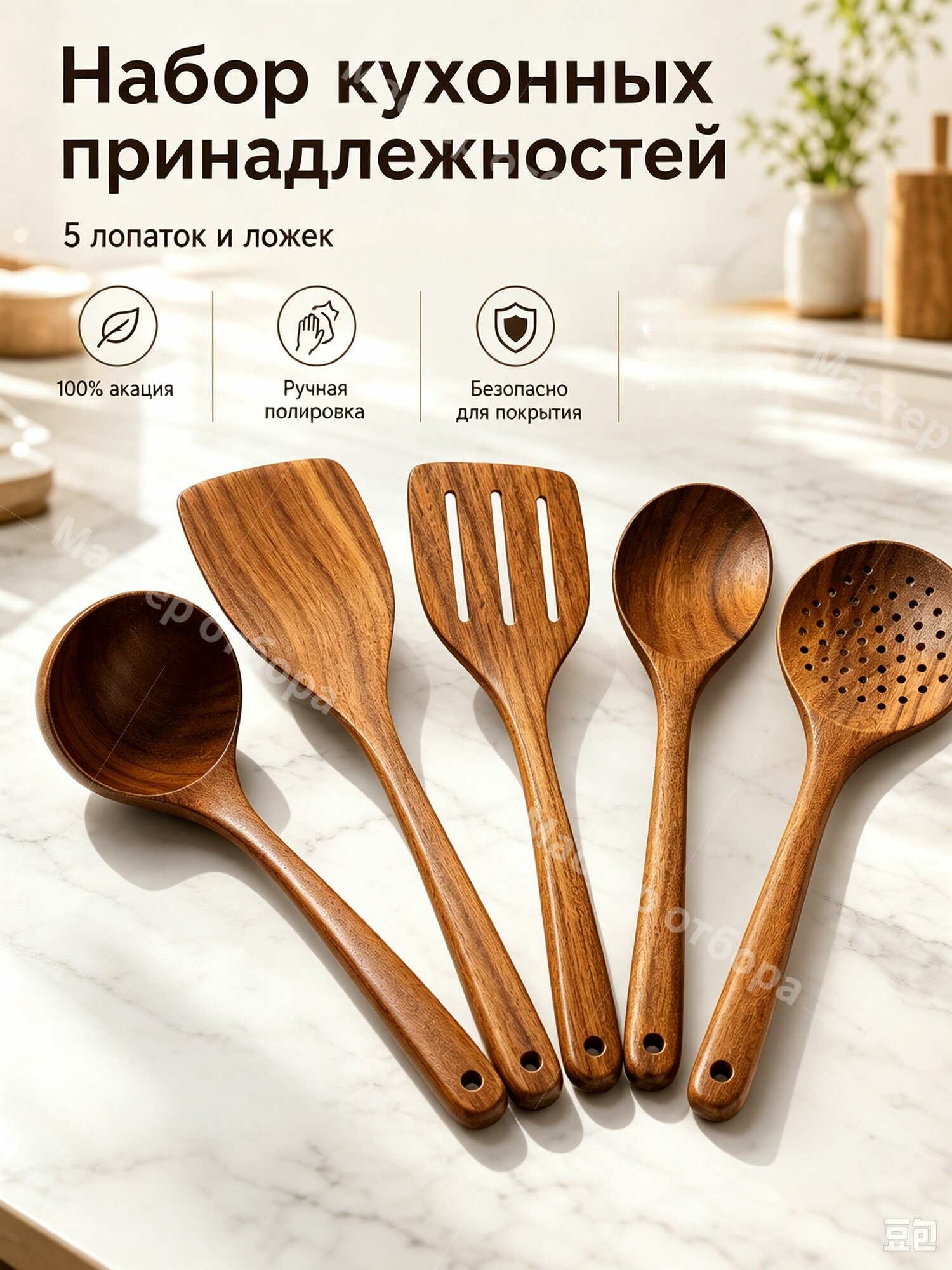 Набор кухонной навески,