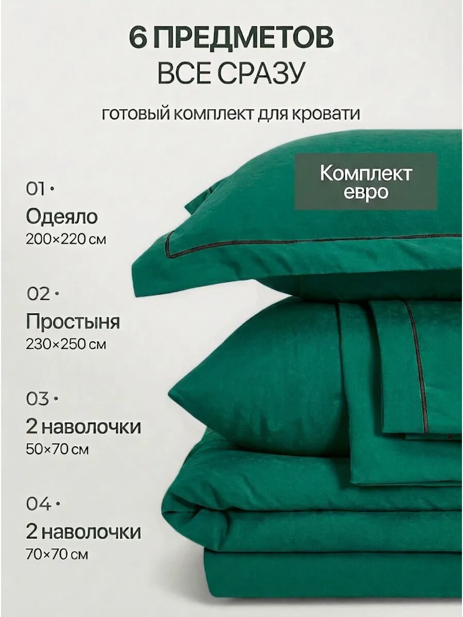 Постельное белье с одеялом Евро — фото 1