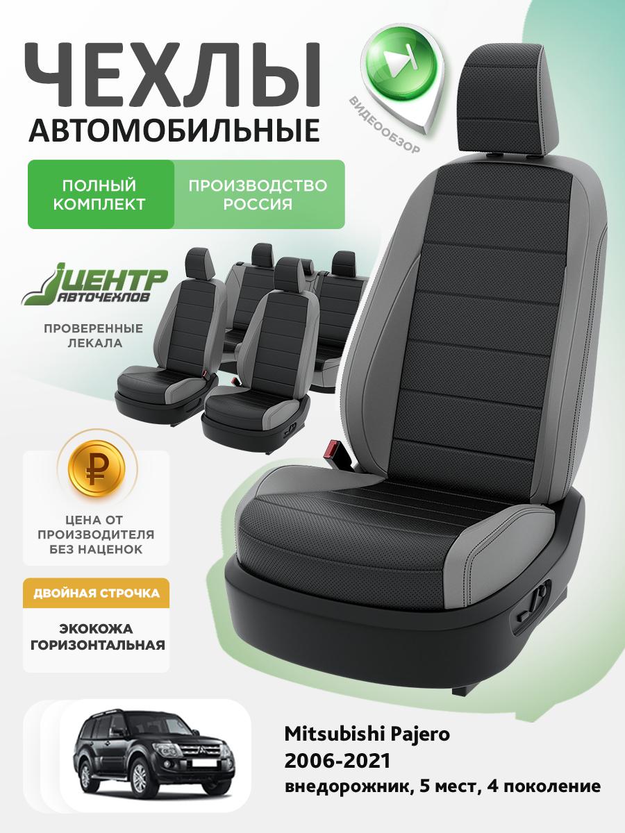Чехлы Митсубиси Паджеро (Mitsubishi Pajero) 2006-2024 4 5 мест Экокожа Черный CNTRA1372F-С2-595 Центр Авточехлов