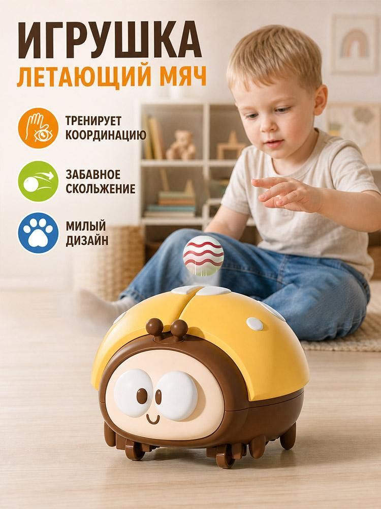 Подвесная игрушка-мячик в виде божьей коровки