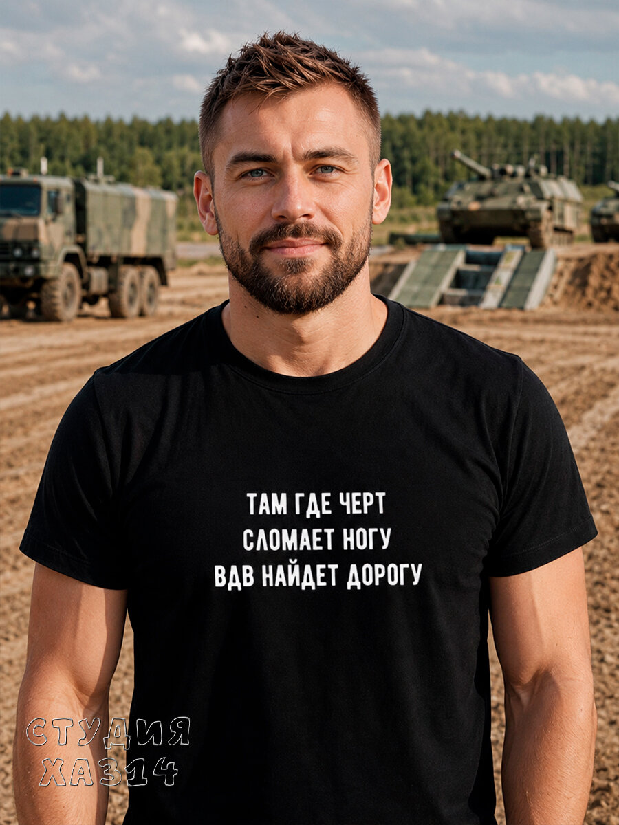Футболка ХА314