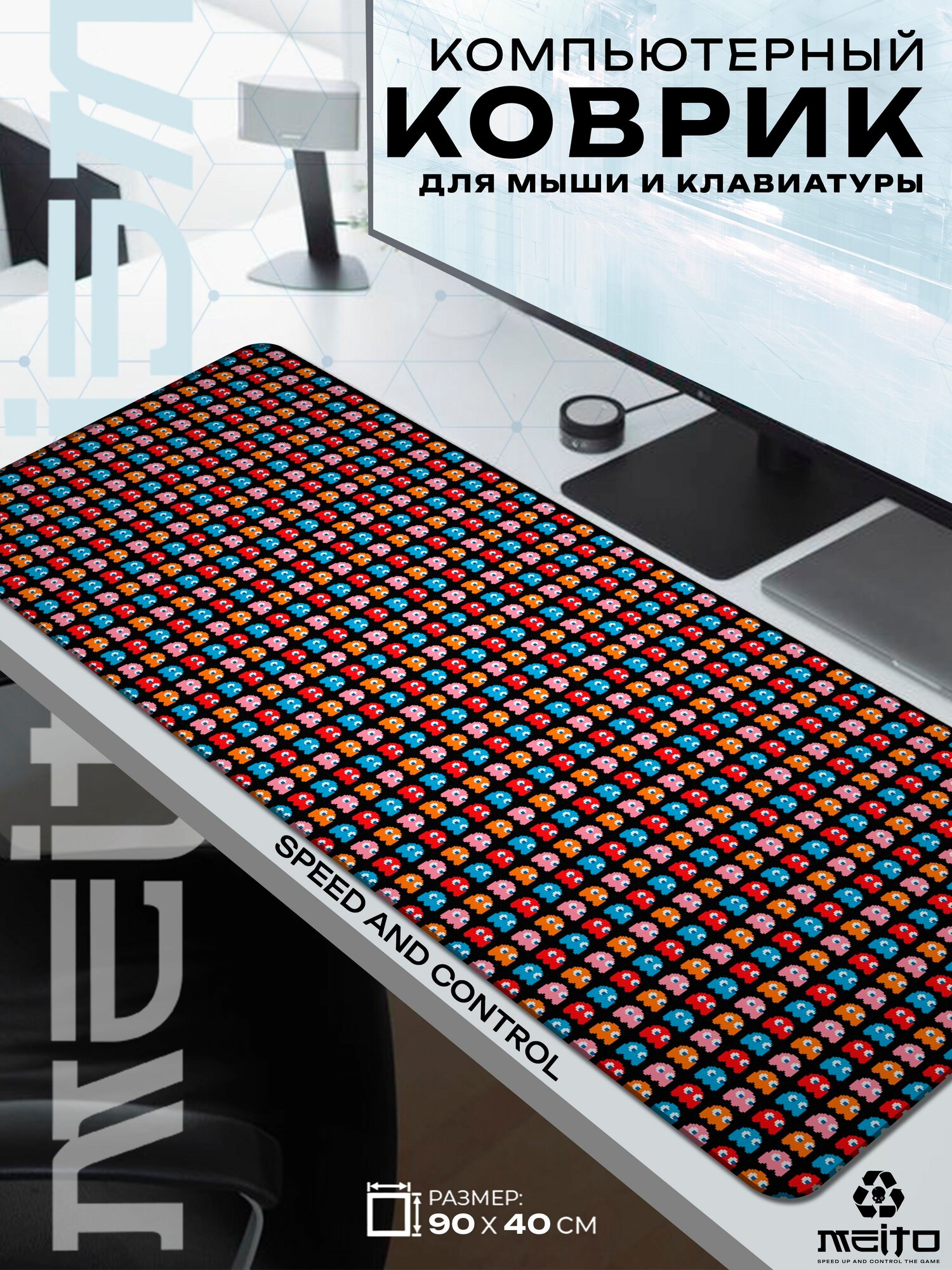 Большой игровой коврик для мыши и клавиатуры жаккард 90x40 см Пиксель арт Призраки