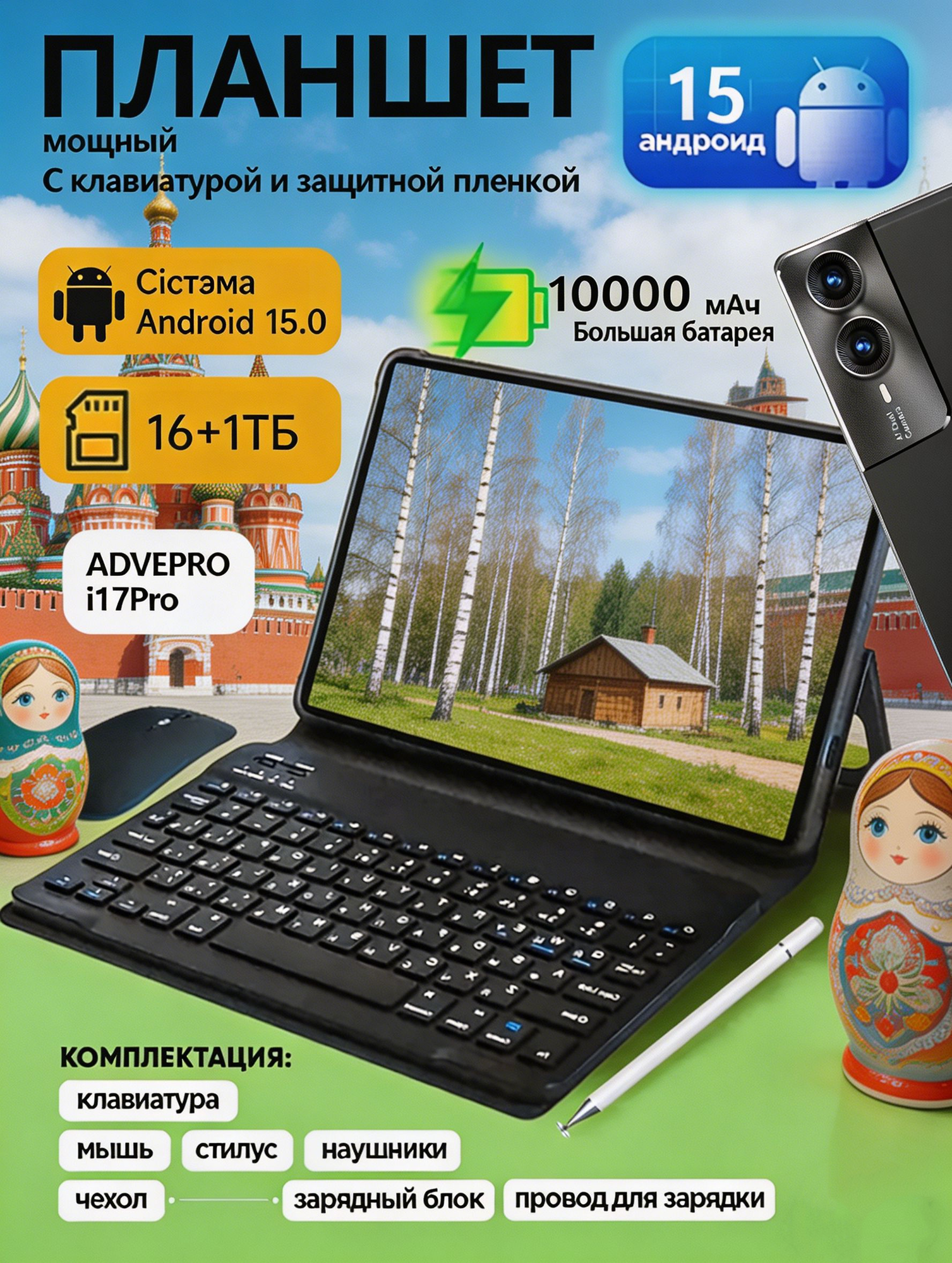 Игровой планшет на Android 12,8 дюймов 16ГБ+1024ГБ 10000 мАч с клавиатурой и мышкой S13 LTE POC0