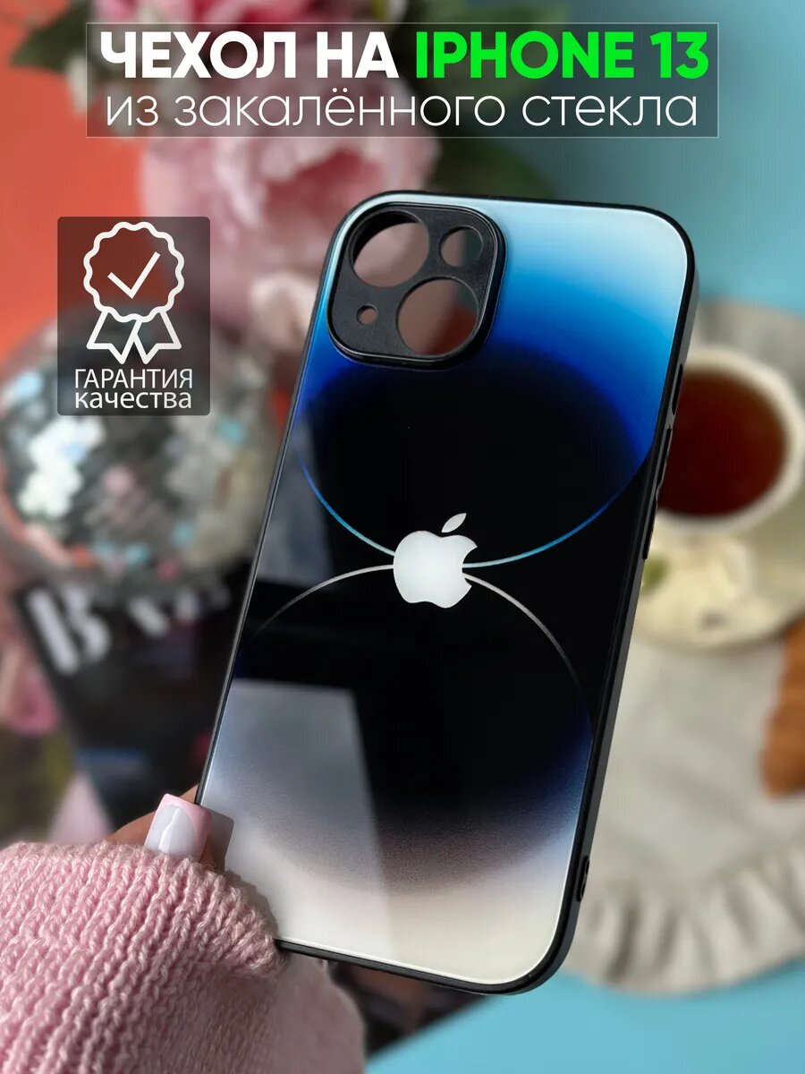 Чехол на iPhone 13 стеклянный с принтом, защитная накладка с ярким дизайном и стеклянной задней панелью