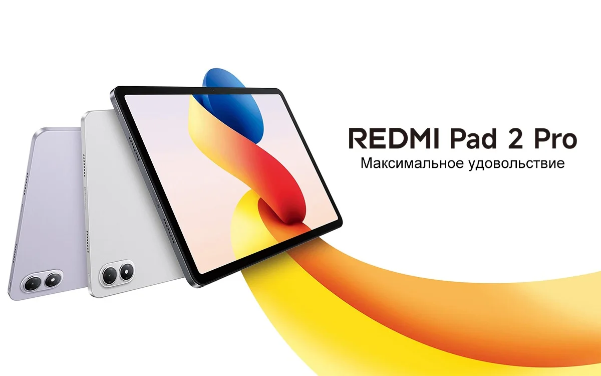 Планшет 12.1" Xiaomi REDMI Pad 2 Pro, 8/256Gb, Silver, WiFi, 12000 мАч