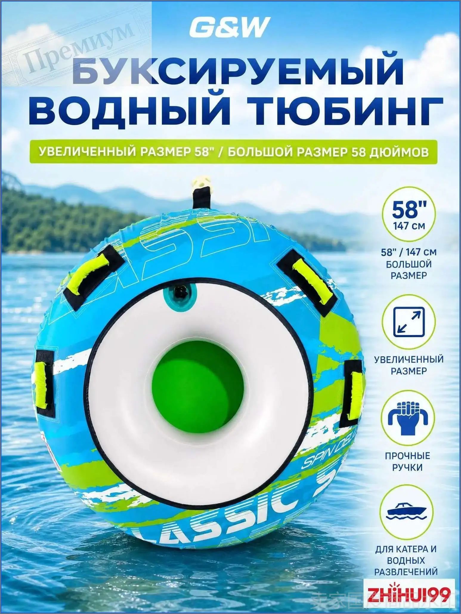 Бестселлер, водная ватрушка от G&W, диаметр 58 дюймов, круглая форма, ручкиa