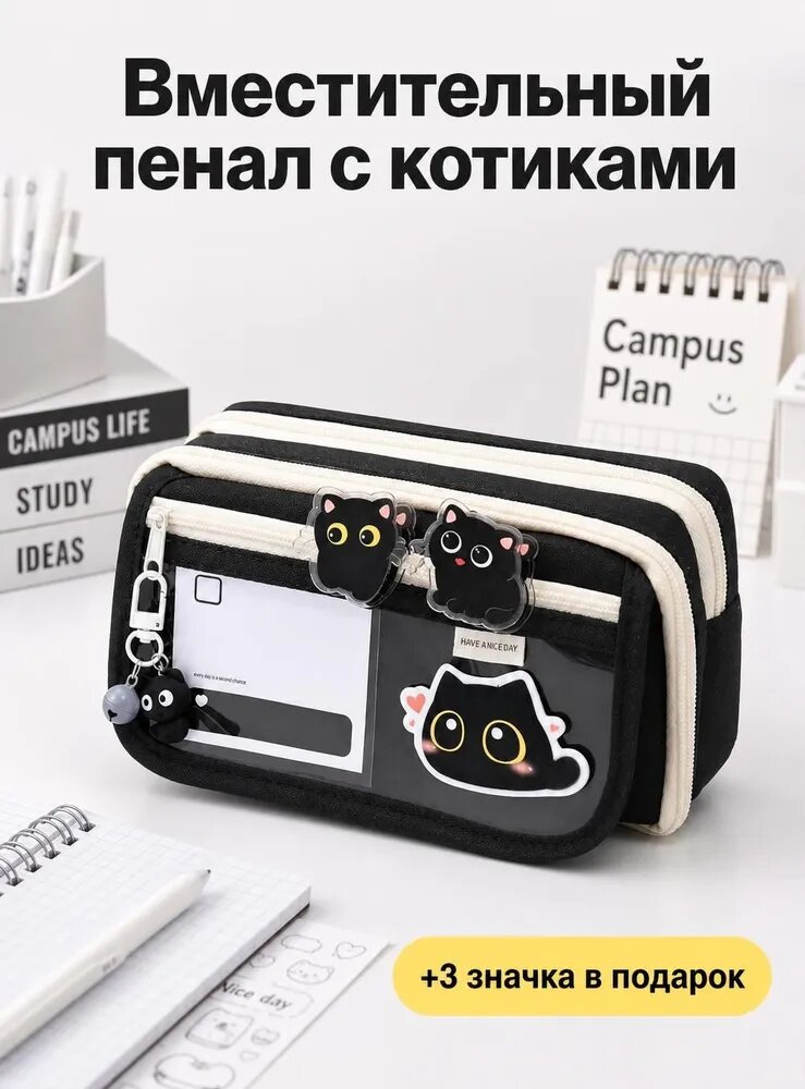 Флип-пенал с милым котом, многослойный отдельный пенал для карандашей