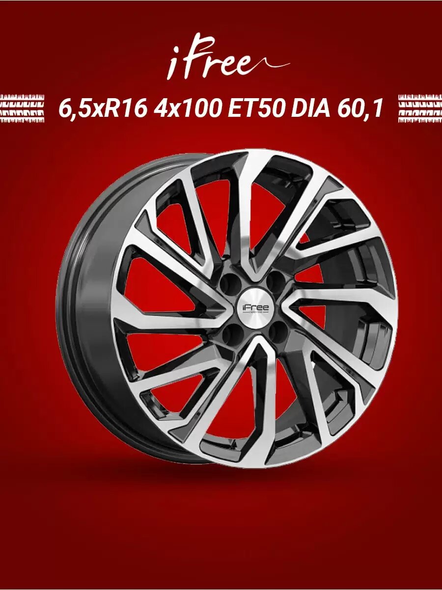 Диск автомобильный iFree Original Неом Vesta 6,5x16 4x100 ET50 60,1 Алмаз черный
