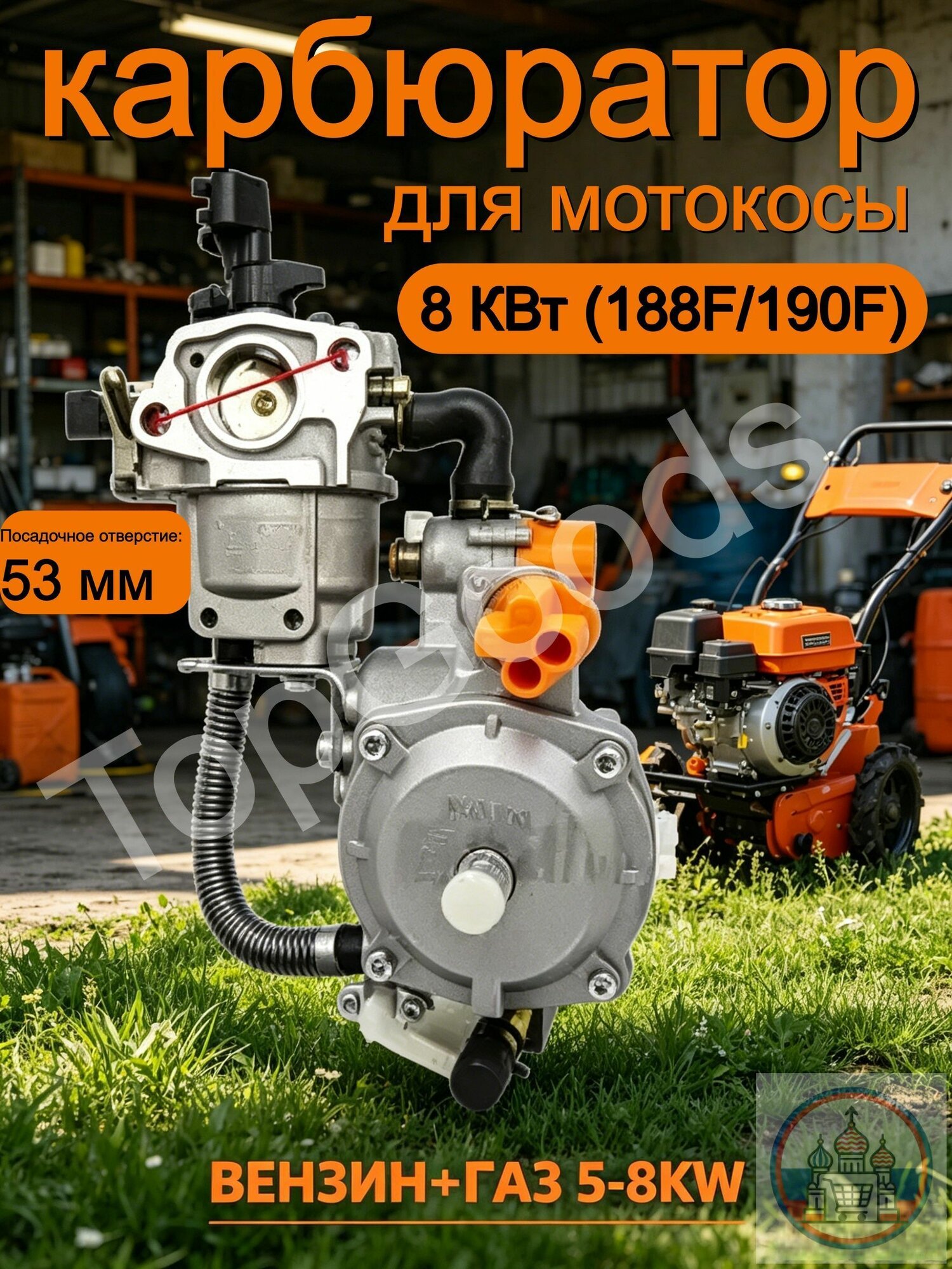Карбюратор для мотоблока бензинового 188f 190f газ бензин пропан