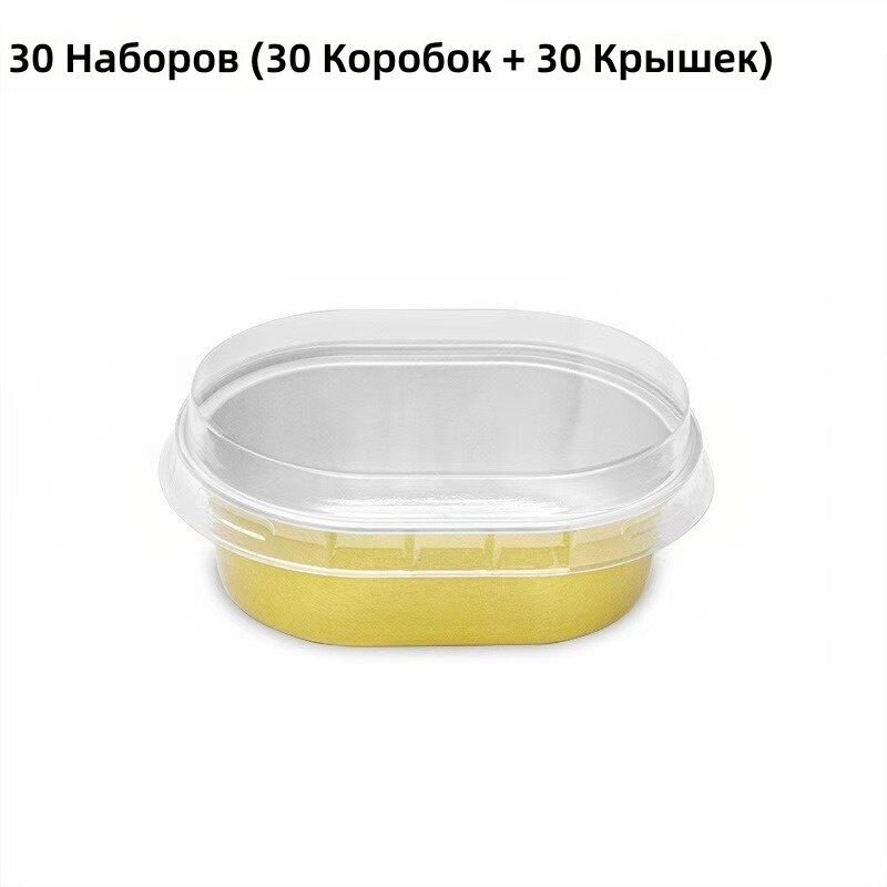 Коробочки овальные миниатюрные с крышками, золотистые, 30 комплектов, для выпечки и десертов