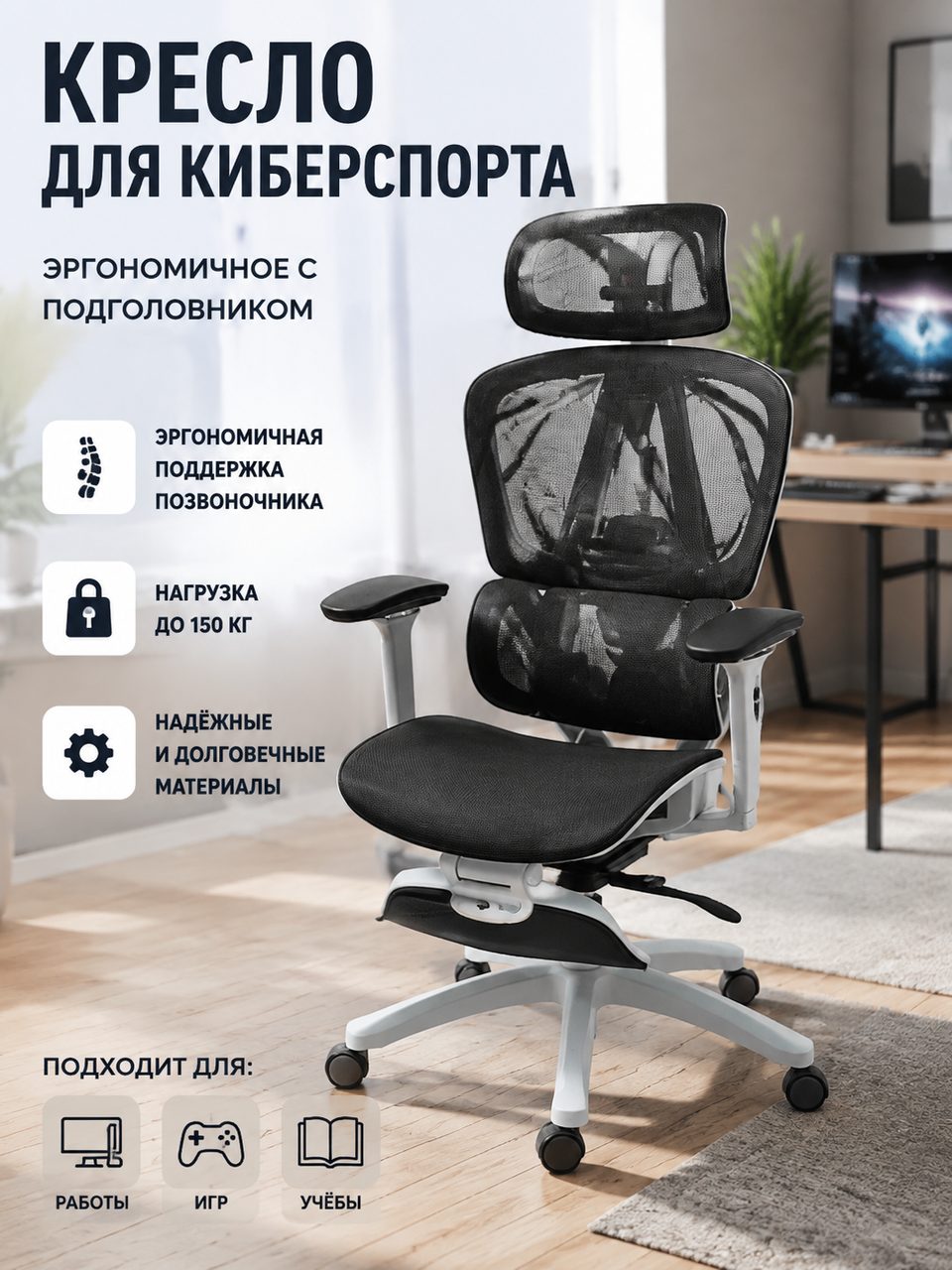 Кресло для киберспорта, черная рама, серая сетка, эргономичное, с подголовником