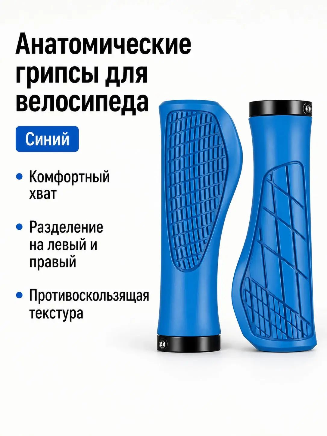 Ручки руля для велосипеда анатомические, широкие противоскользящие грипсы с алюминиевыми зажимами, амортизирующие рукоятки для горного велосипеда, в комплекте инструмент для установки