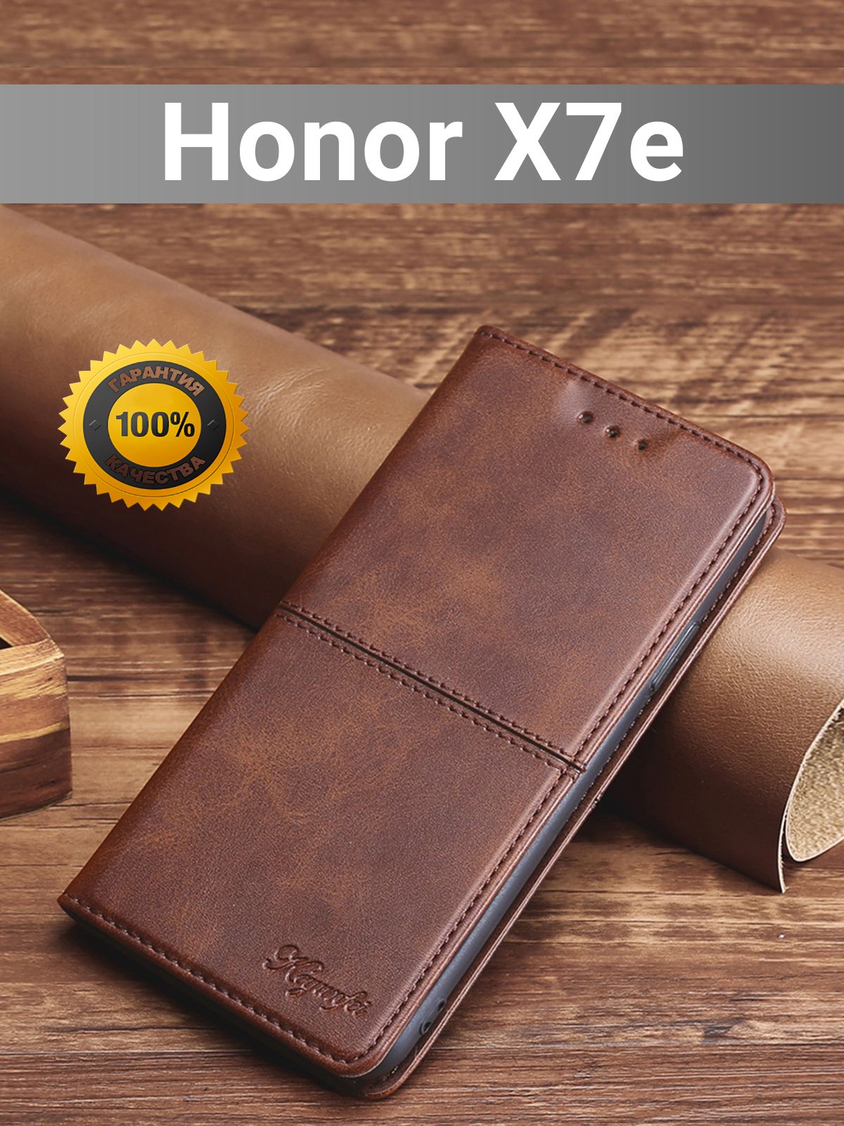 Чехол книжка elitcase на Honor X7e / Хонор Х7е (Тёмно-коричневая)