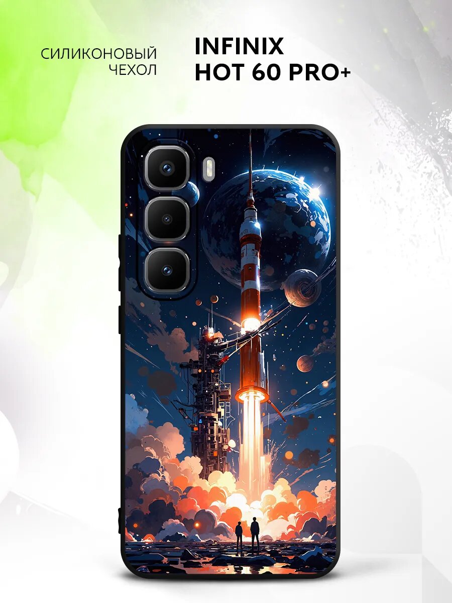 Чехол на Infinix Hot 60 Pro+, Инфиникс Хот 60 Про+ защита камеры, накладка с рисунком ракета в космос