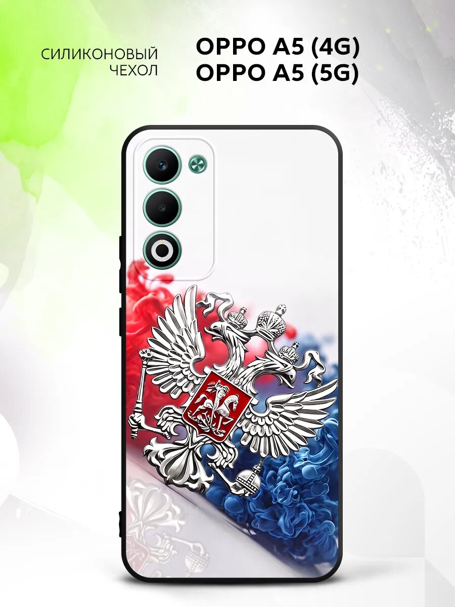 Чехол на Oppo A5 (4G/5G), Оппо A5 (4G/5G) бампер, противоударный, с картинкой герб триколор РФ