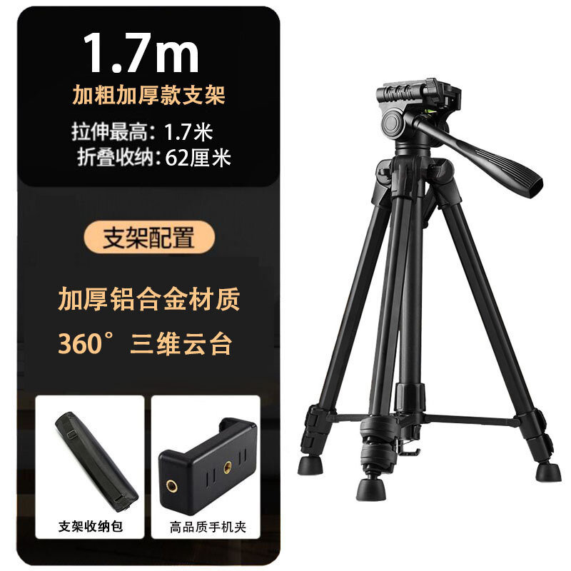 Стойка для телескопа, большой штатив для наблюдения за птицами, монокулярный и бинокулярный телескоп, астрономический телескоп, штатив для наблюдательного телескопа