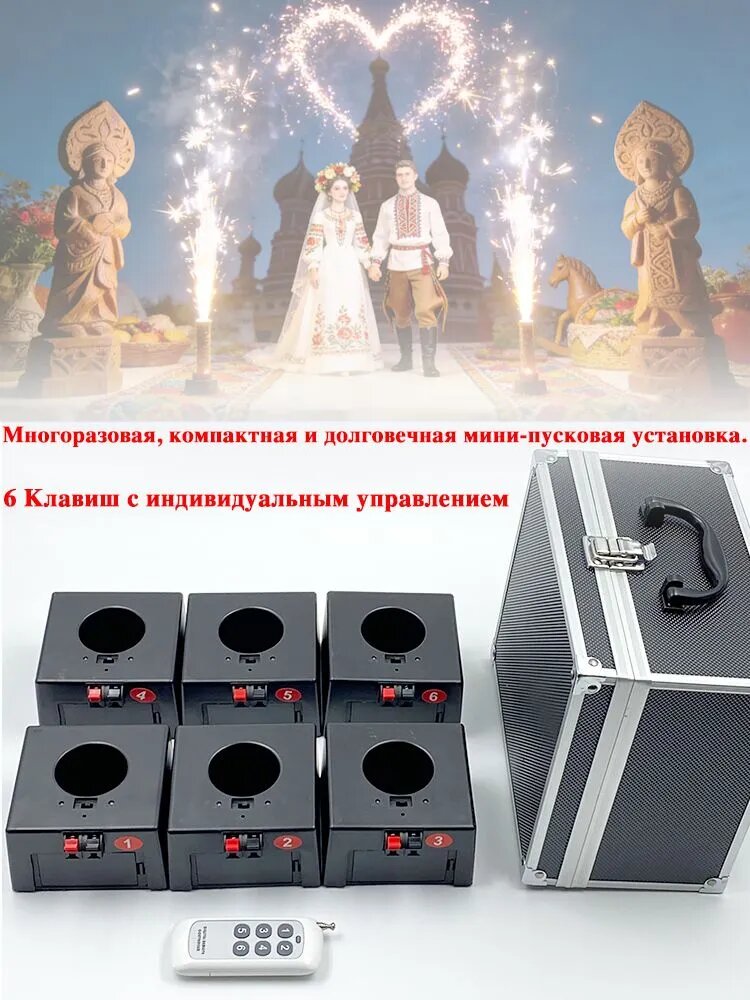 Беспроводной контроль запускает холодный фонтан, подходящий для свадеб