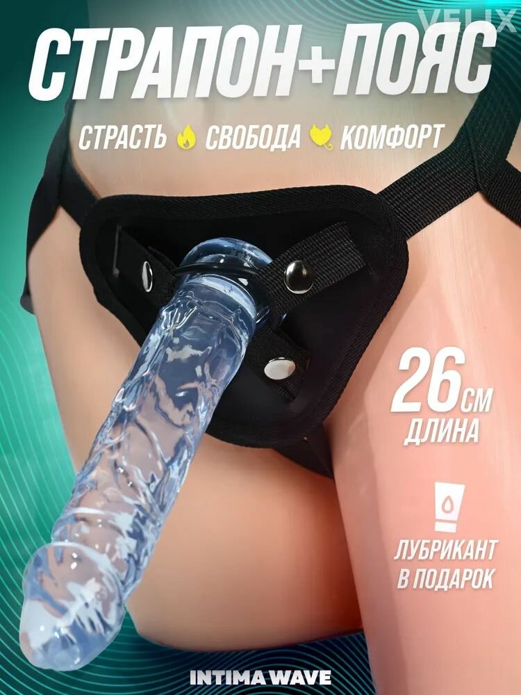Страпон