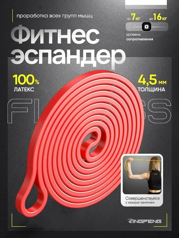 Фитнес-резинки резинки для фитнеса набор 1 штуки резинки для подтягиваний на турнике