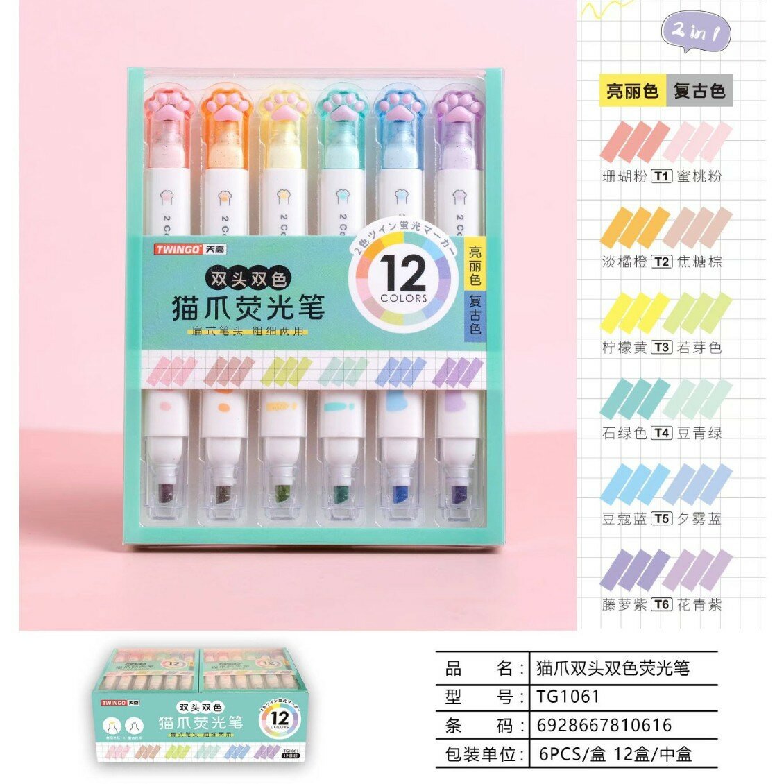 Производитель Tiangao предлагает маркер с кошачьей лапкой, двойной наконечник, 12 цветов, ретро цвета Моранди, набор маркеров для планировщика для студентов