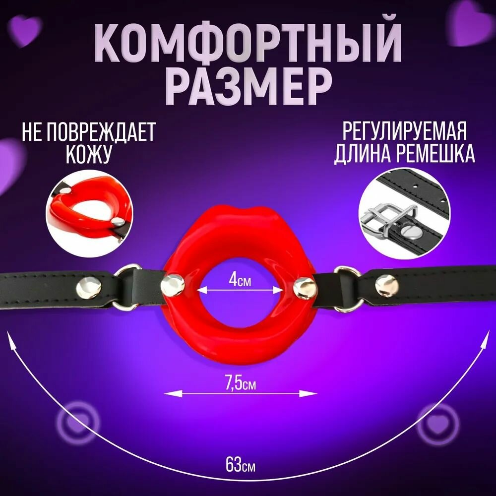 Кляп-расширитель в форме губ, кляп в рот для БДСМ, красный