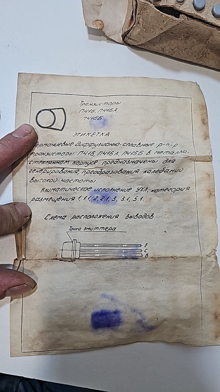 Транзистор П416А — фото 1