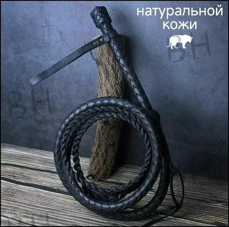 Эксклюзивный хлыст 190 см