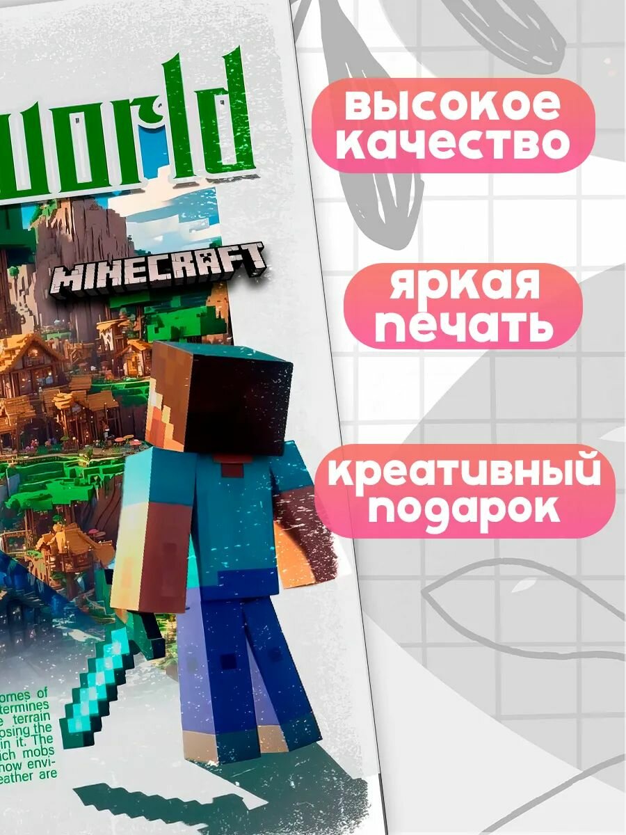 Постеры на стену для интерьера Minecraft, плакат 1шт, А4 размер. — фото 1