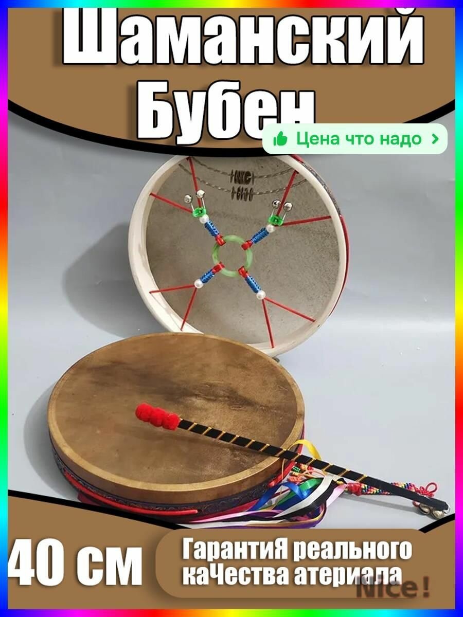 Народный ударный инструмент